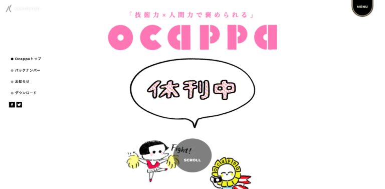 美容師向け雑誌「ocappa（オカッパ）」（髪書房）を調査！どこで購読できる？フォトコンテストとは？ | KAMIU [カミーユ]